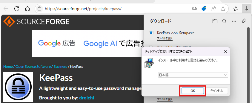 パスワード管理ソフト「KeePass」のWindows版の使い方を紹介 | エイトのセキュリティブログ