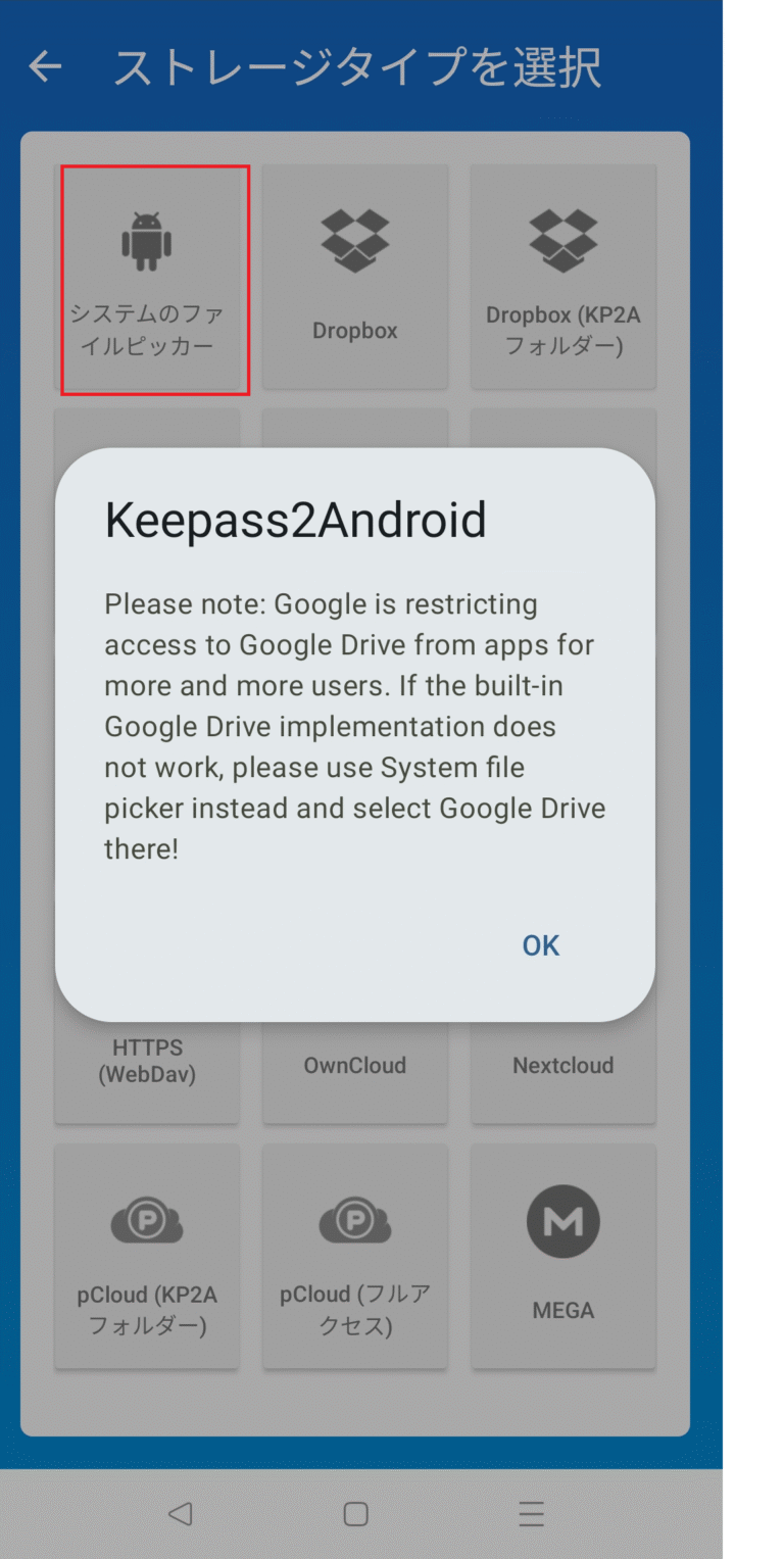 スマートフォンでのKeePassを活用術、パスワード管理を安全運用。 | エイトのセキュリティブログ